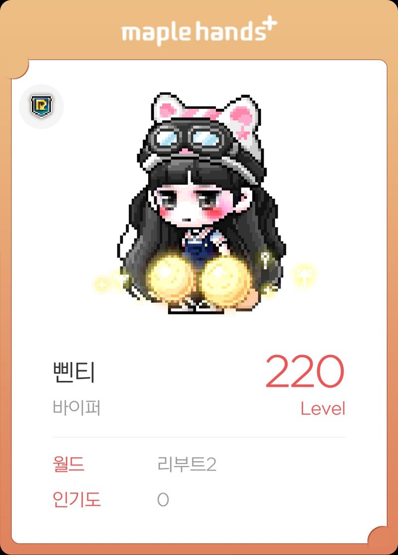 메이플스토리 인벤 닉넴 이정도는 조금 관심있을만하려나 메이플스토리 인벤 자유게시판