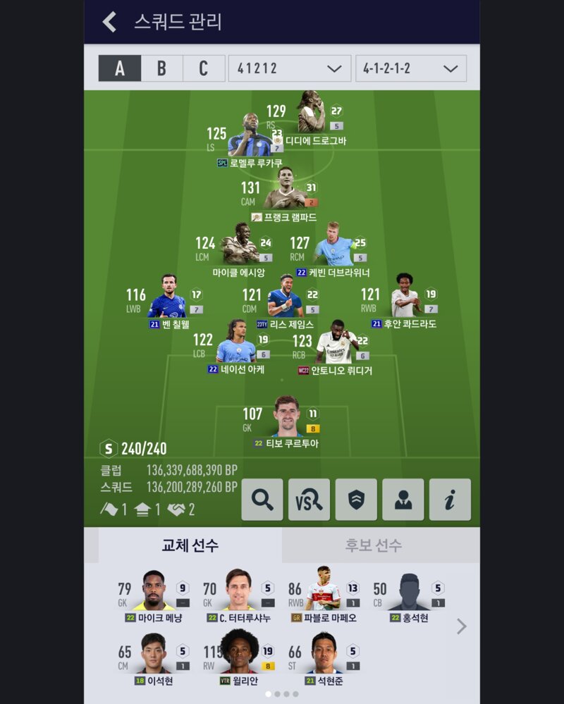 피파 온라인4 인벤 5조 거품첼시 급여 250 되면 바꿀거추천좀 피파 온라인4 인벤 팀전술 평가 상담 게시판