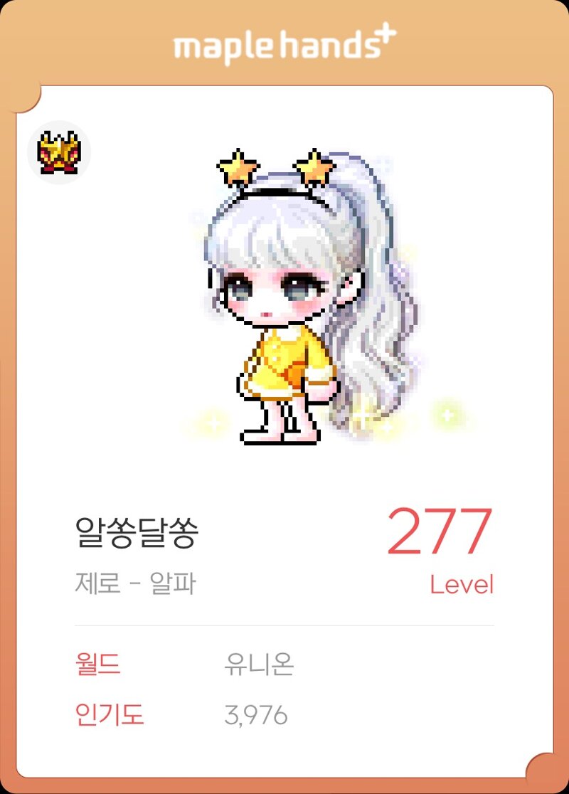 메이플스토리 인벤 이거 닉 팔릴까요 메이플스토리 인벤 자유게시판