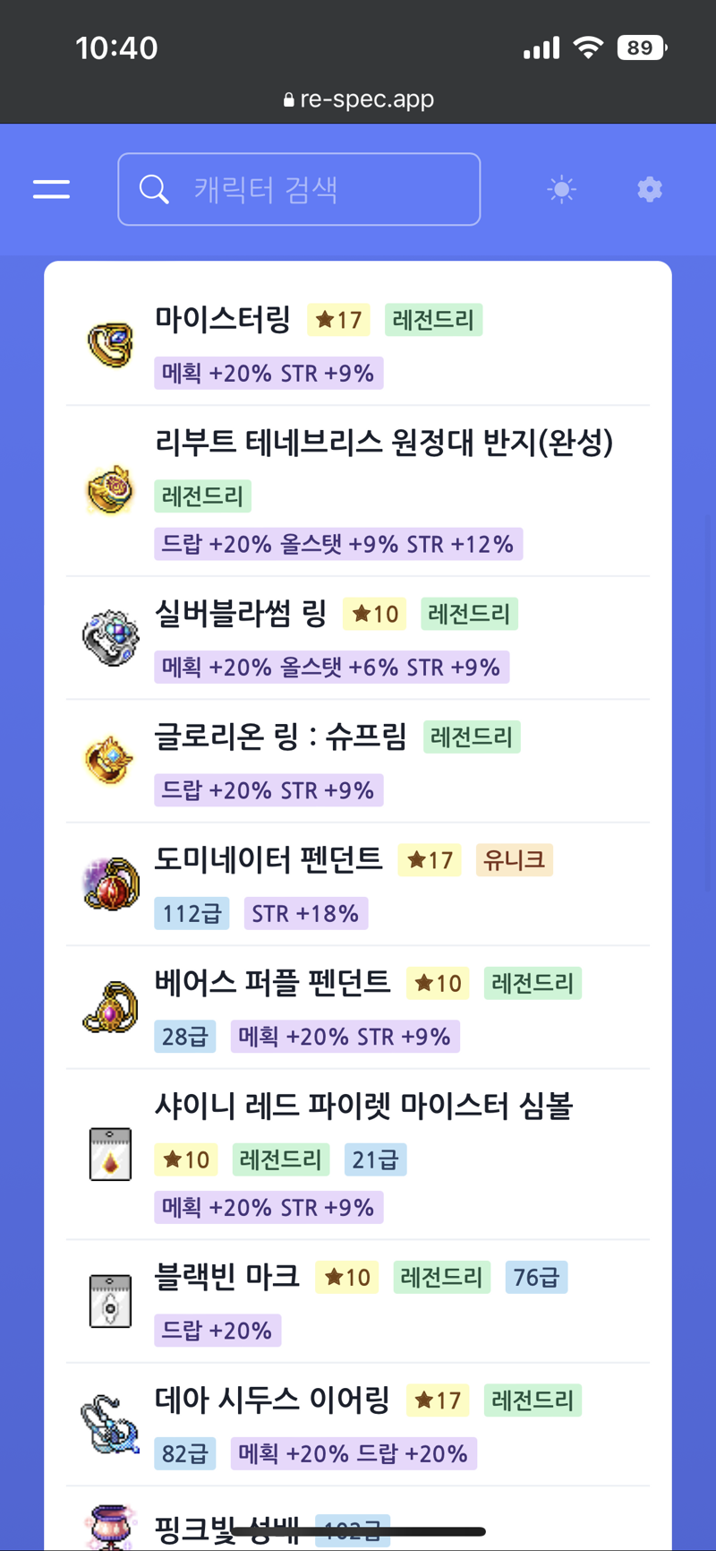 메이플스토리 인벤 스펙업 방향성 메이플스토리 인벤 리부트 게시판