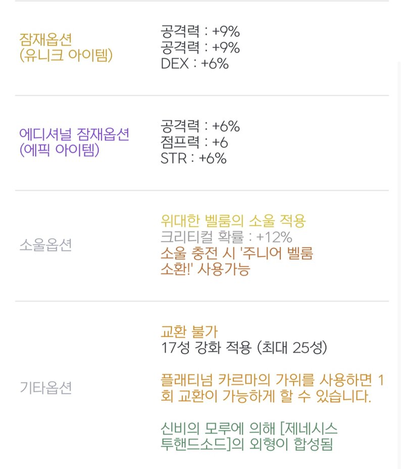 메이플스토리 인벤 무공엠 잠재에디 우선순위 알고있습니다 메이플스토리 인벤 전사 직업게시판