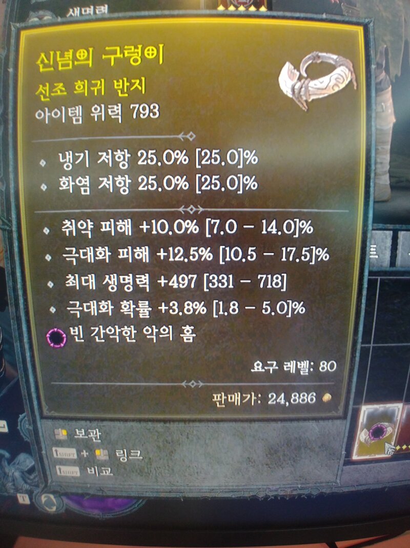 디아블로4 인벤 반지하나 팔아요 디아블로4 득템자랑 게시판