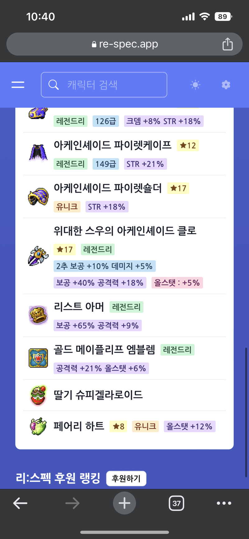 메이플스토리 인벤 스펙업 방향성 메이플스토리 인벤 리부트 게시판