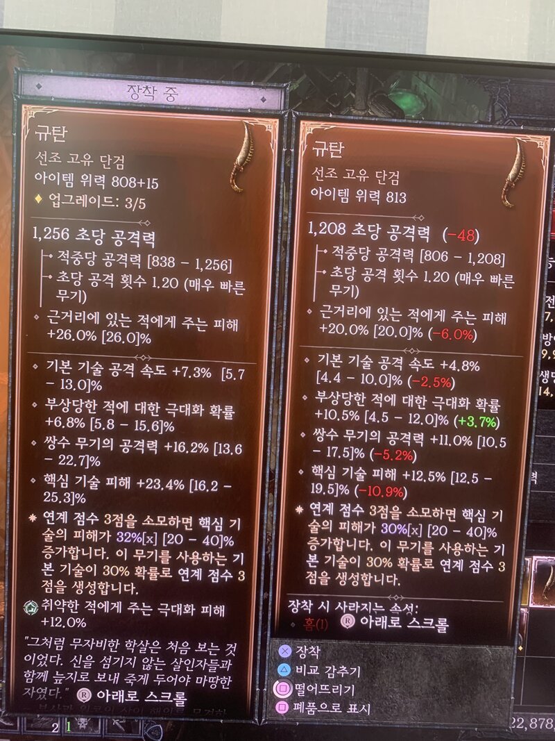 디아블로4 인벤 규탄 어떤게 좋을까요 디아블로4 인벤 도적 게시판