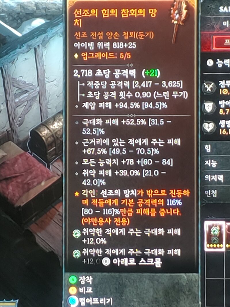 디아블로4 인벤 양손철퇴 자체 졸업이네요 디아블로4 인벤 야만용사 게시판