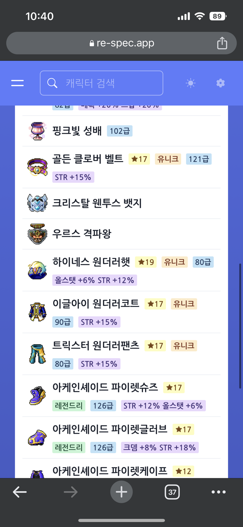 메이플스토리 인벤 스펙업 방향성 메이플스토리 인벤 리부트 게시판