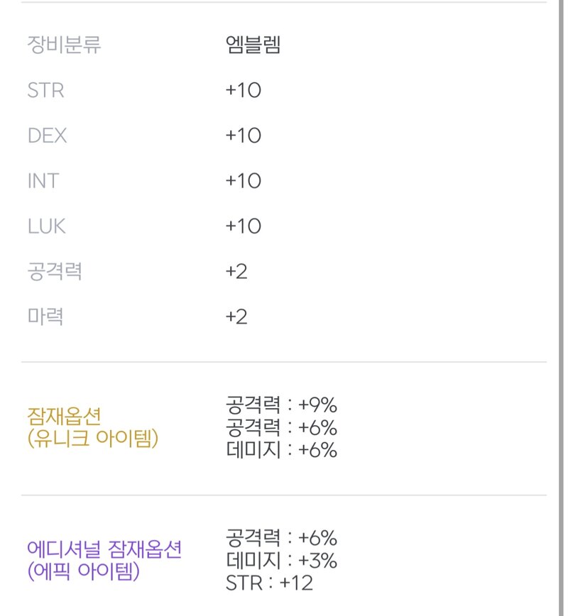 메이플스토리 인벤 무공엠 잠재에디 우선순위 알고있습니다 메이플스토리 인벤 전사 직업게시판