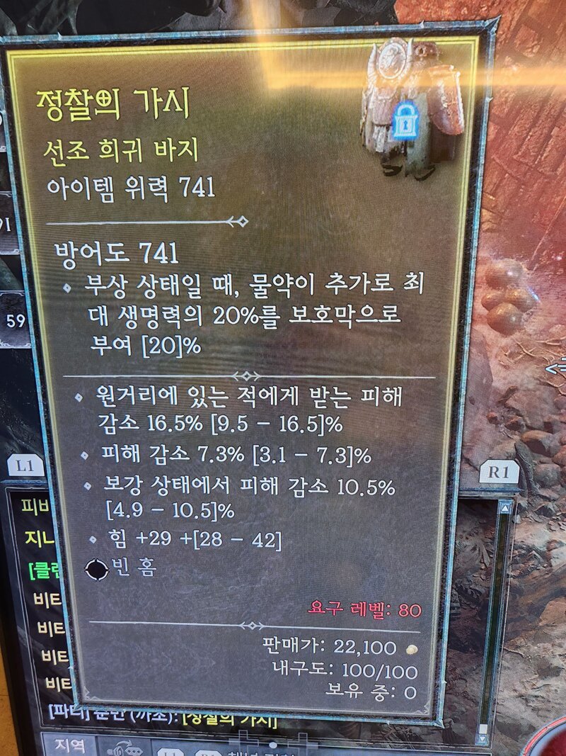 디아블로4 인벤 드루바지 팔수있을까요 디아블로4 인벤 드루이드 게시판