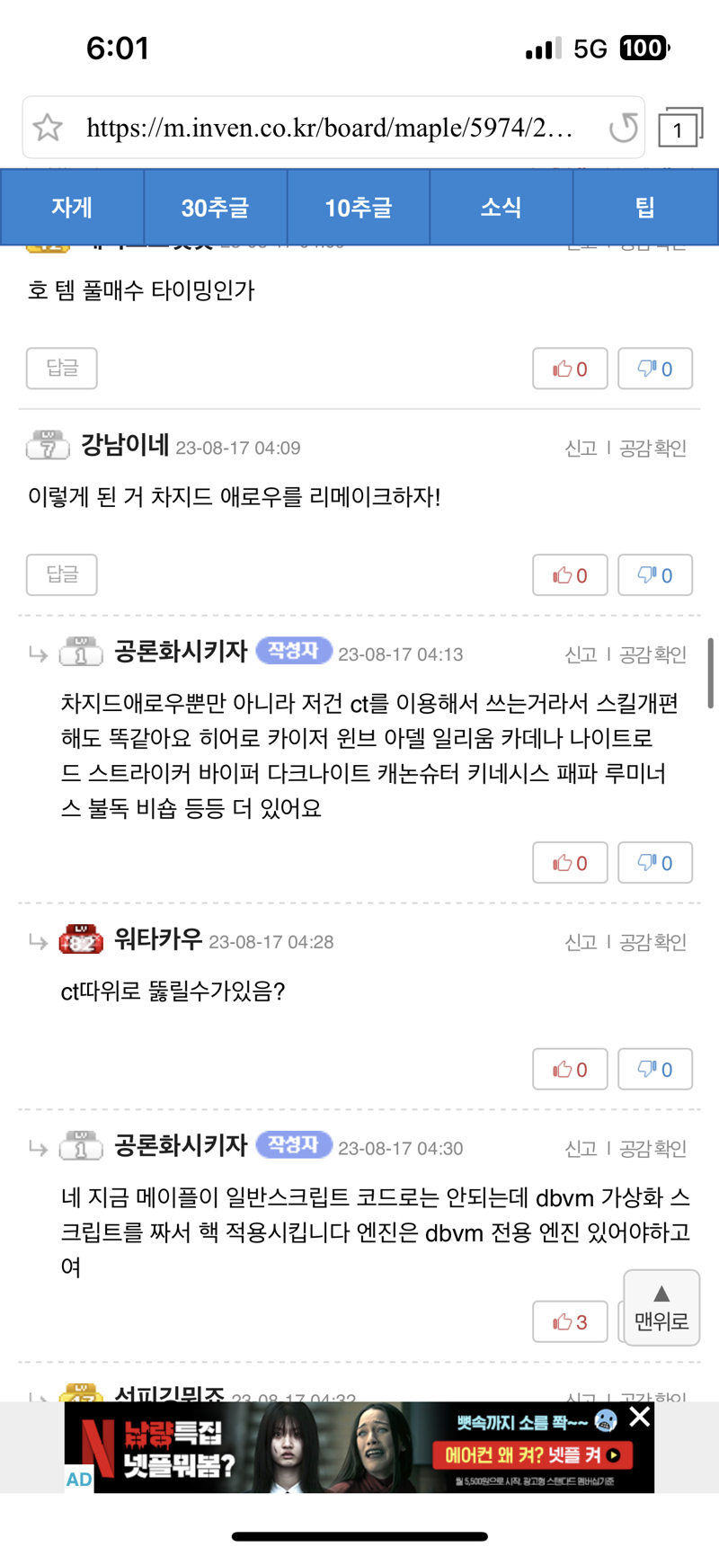 메이플스토리 인벤 스커 버프 안먹던 이유가 이거때문인가 메이플스토리 인벤 해적 직업게시판