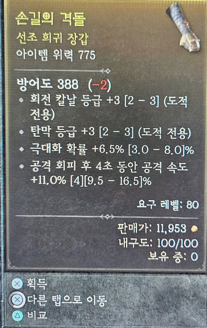 디아블로4 인벤 행님들 이거 팔릴까요 디아블로4 득템자랑 게시판