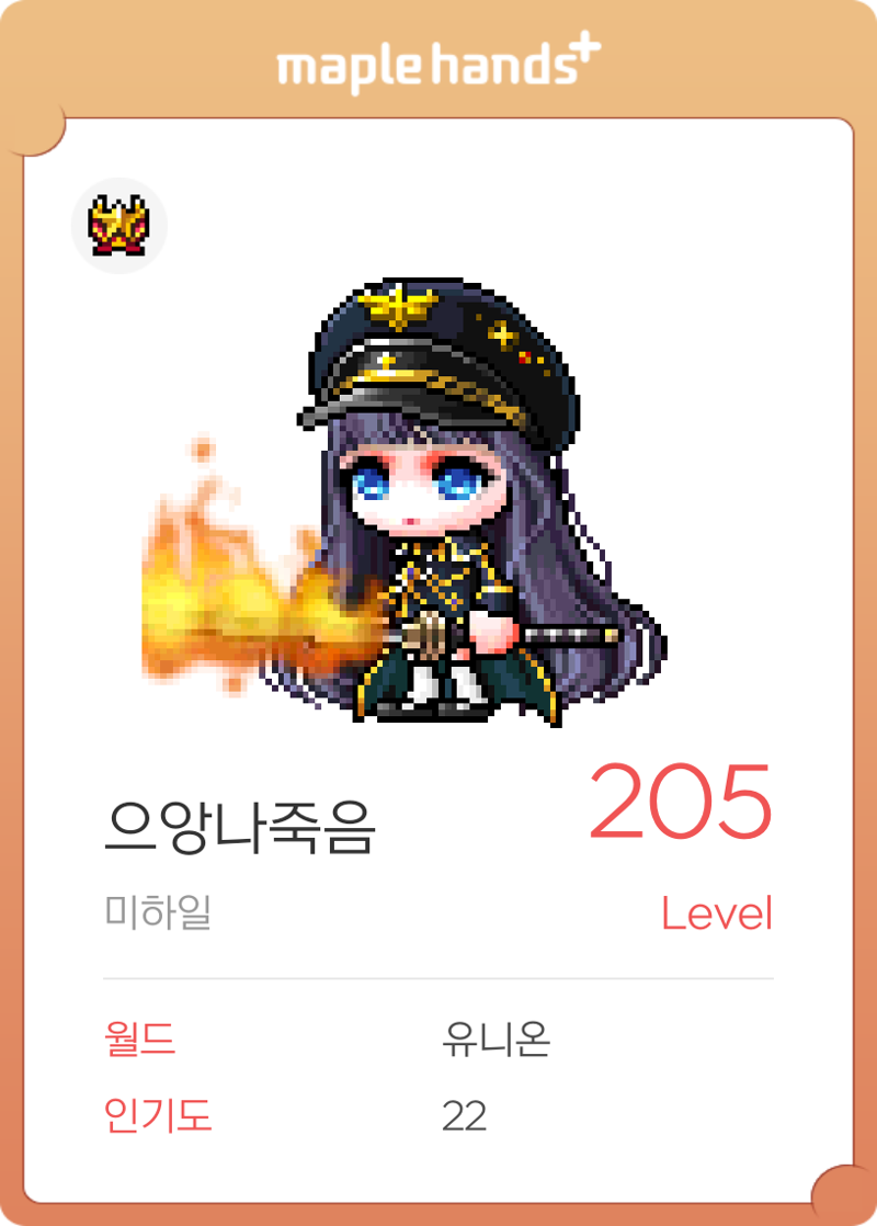 메이플스토리 인벤 내껀 팔게 없네 메이플스토리 인벤 자유게시판