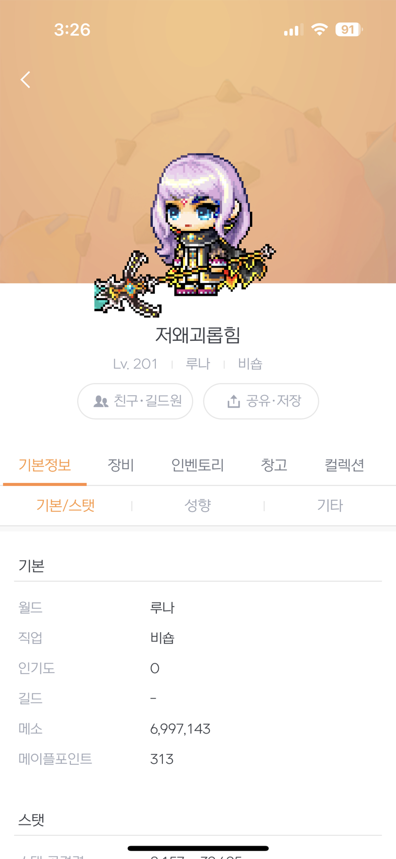 메이플스토리 인벤 레어닉 대량 판매합니다 메이플스토리 인벤 자유게시판