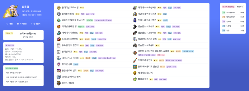 메이플스토리 인벤 19 리부트 듀블 뉴비 질문 메이플스토리 인벤 도적 직업게시판