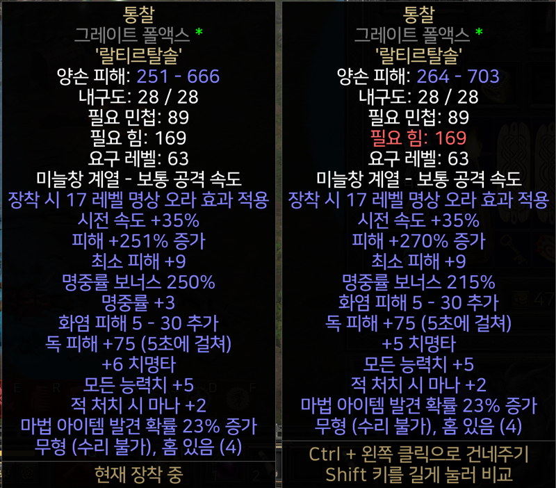 통찰 뭐가더좋을까요 디아블로2 자유 게시판 디아블로2 인벤
