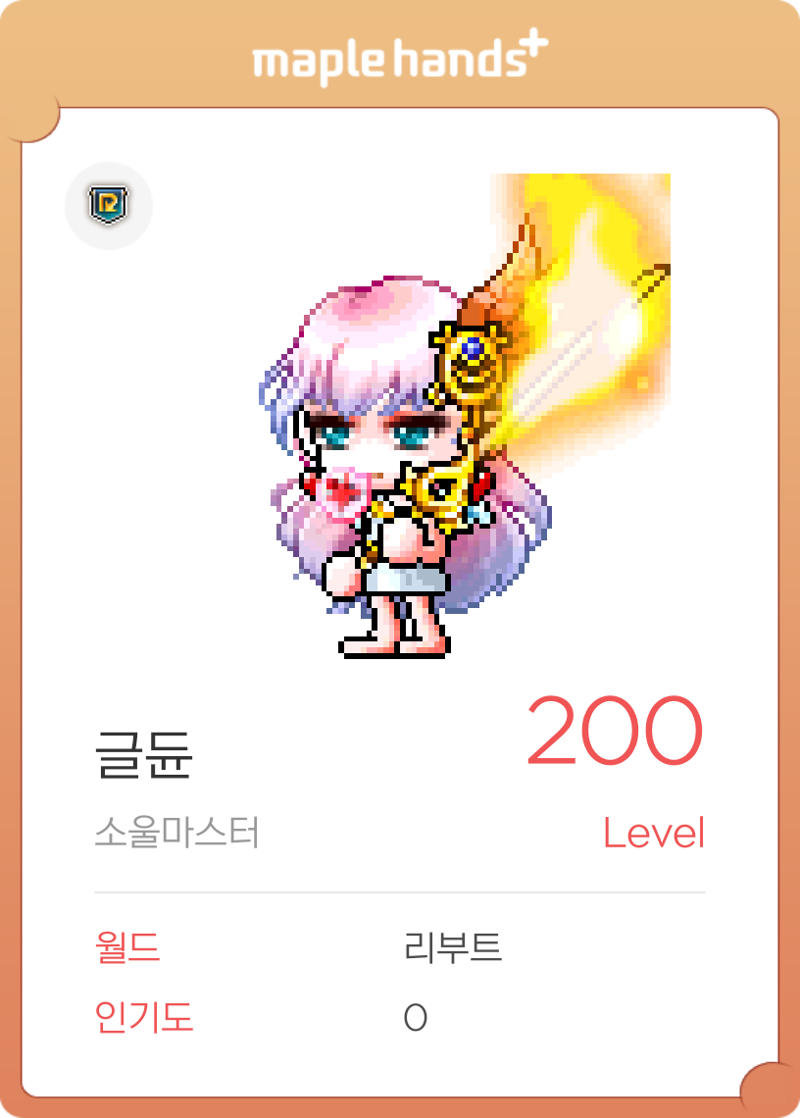 메이플스토리 인벤 닉 이거 팔릴까 메이플스토리 인벤 자유게시판