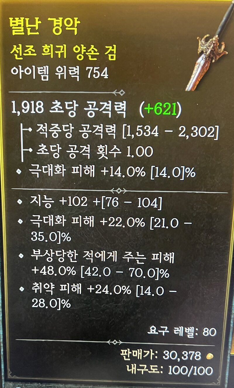 디아블로4 인벤 이 무기들 팔림 디아블로4 인벤 강령술사 게시판