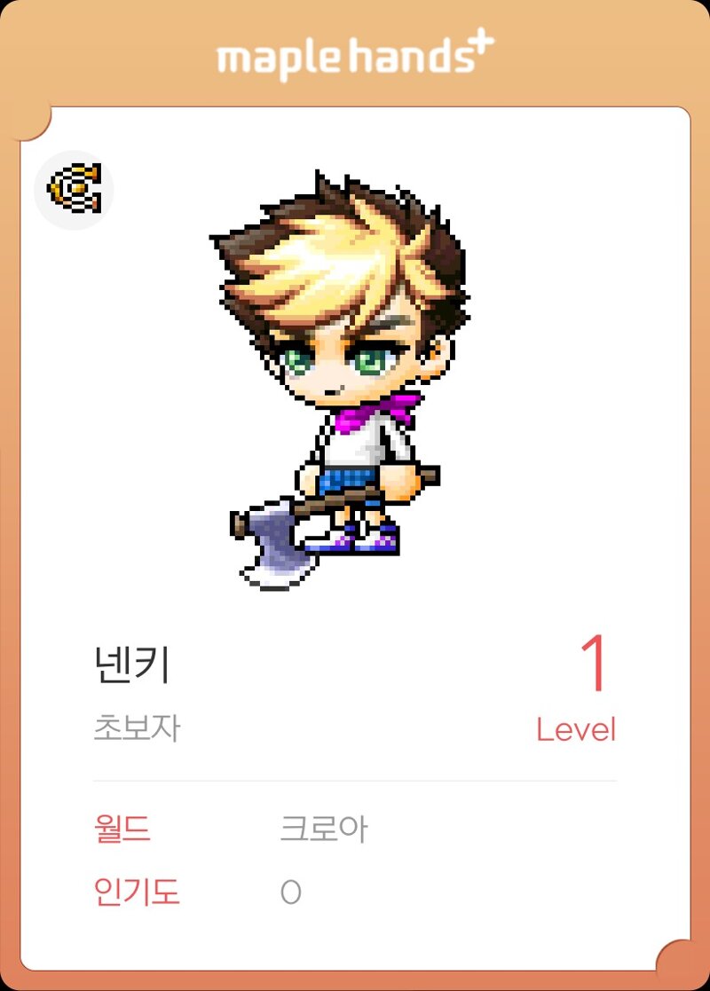 메이플스토리 인벤 이런 B급 팔리나 메이플스토리 인벤 자유게시판