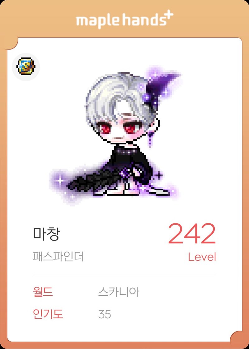 메이플스토리 인벤 닉네임 팔려하는데 마창 얼마쯤 할까용 메이플스토리 인벤 자유게시판