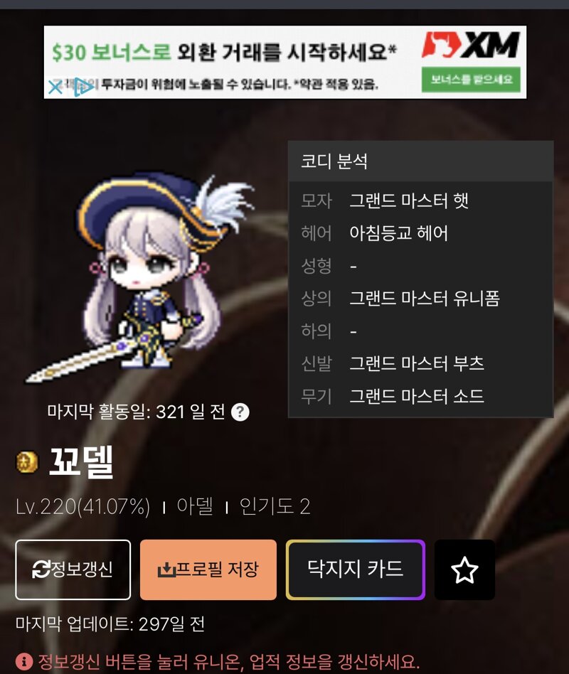 메이플스토리 인벤 닉네임 귀엽죠 메이플스토리 인벤 자유게시판