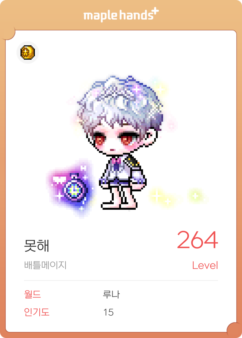 메이플스토리 인벤 닉 가격감정 부탁드립니다 메이플스토리 인벤 자유게시판