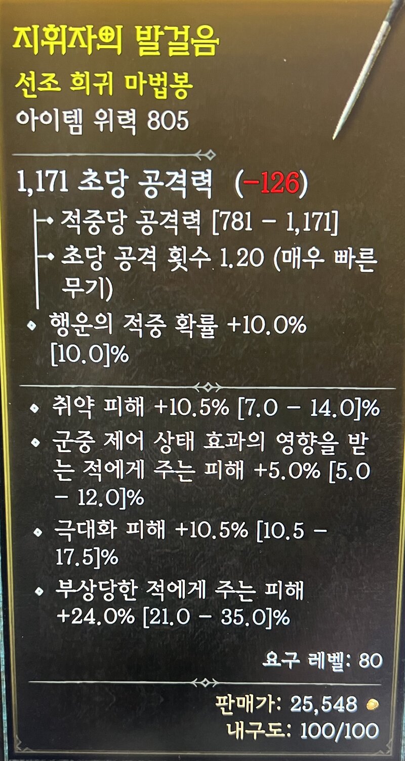 디아블로4 인벤 이 무기들 팔림 디아블로4 인벤 강령술사 게시판