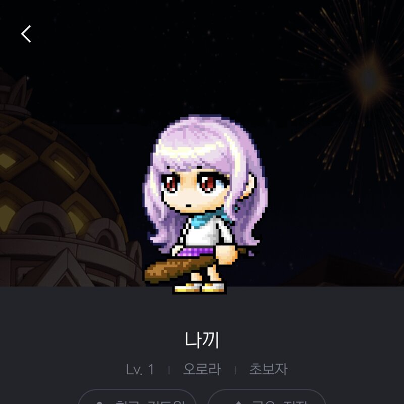 메이플스토리 인벤 나도 봐주라 메이플스토리 인벤 자유게시판