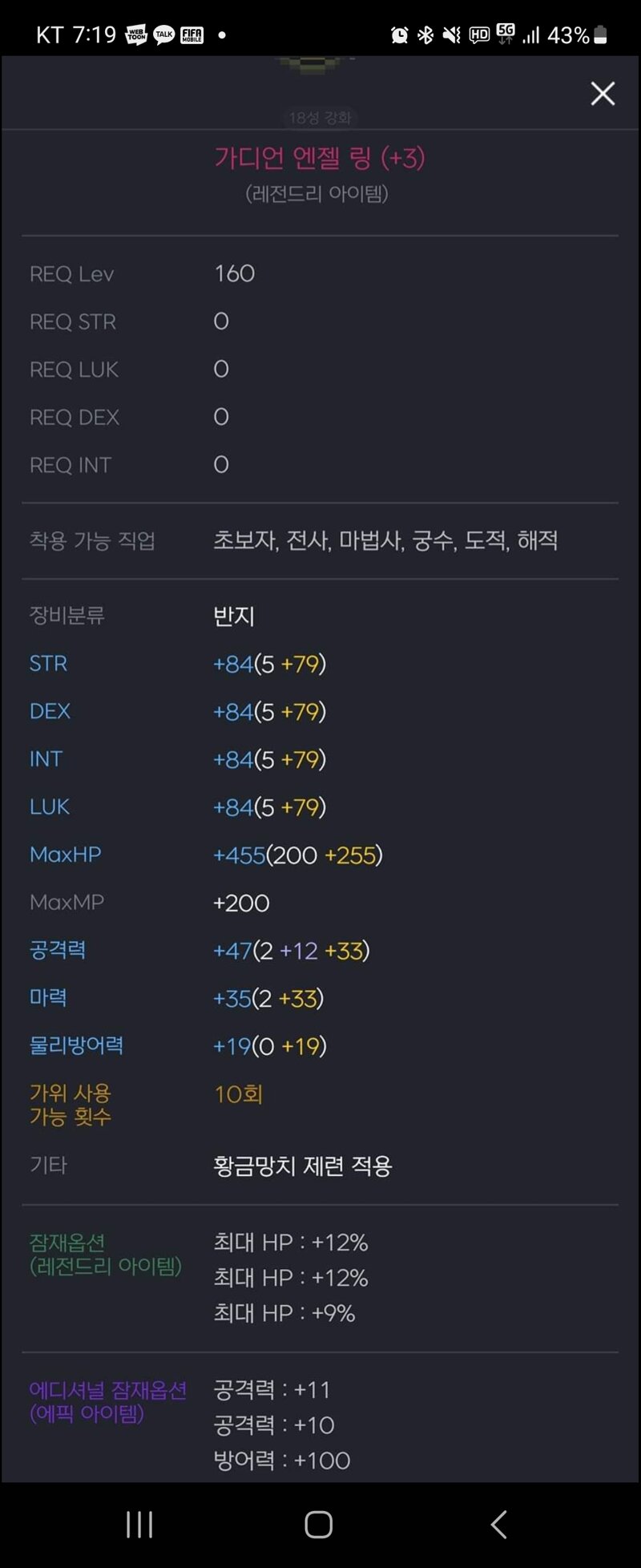 메이플스토리 인벤 80억으로 흥정 메이플스토리 인벤 전사 직업게시판