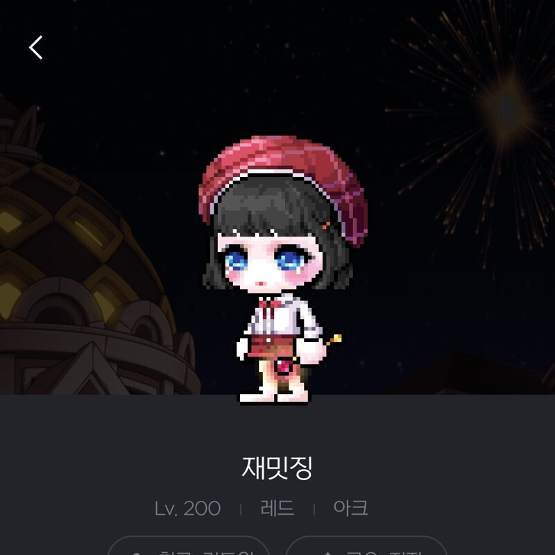 메이플스토리 인벤 나도 봐주라 메이플스토리 인벤 자유게시판