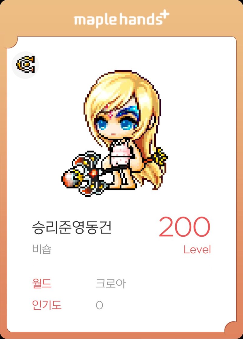메이플스토리 인벤 연예인 이름 닉네임 팝니다 메이플스토리 인벤 자유게시판