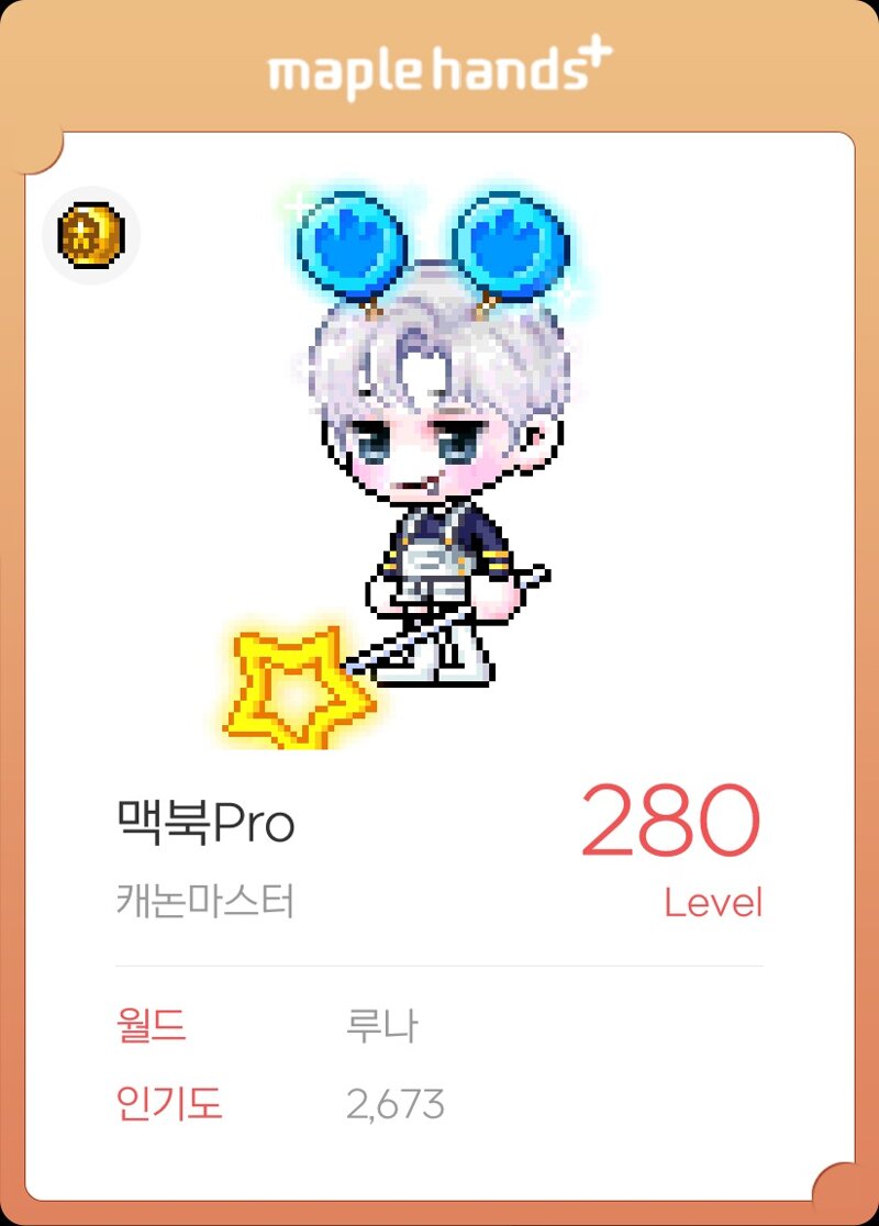 메이플스토리 인벤 내껀 팔리냐 메이플스토리 인벤 자유게시판