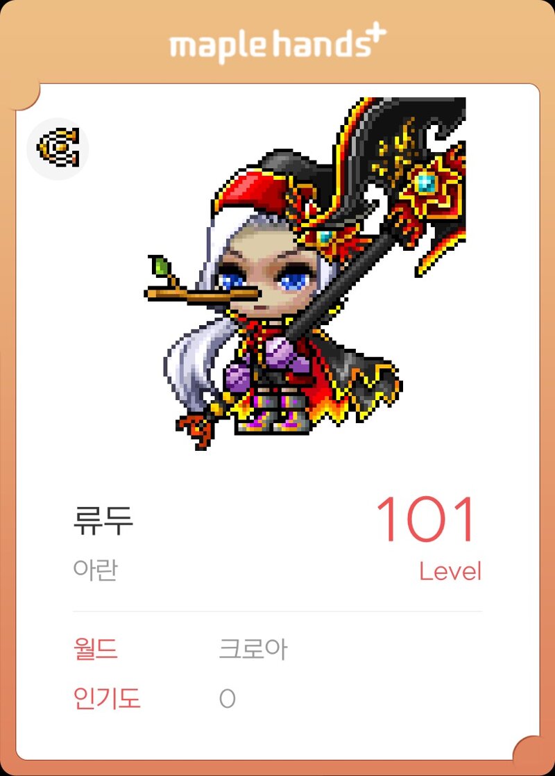 메이플스토리 인벤 닉 이거 어떰 ㅋㅋㅋ 메이플스토리 인벤 자유게시판