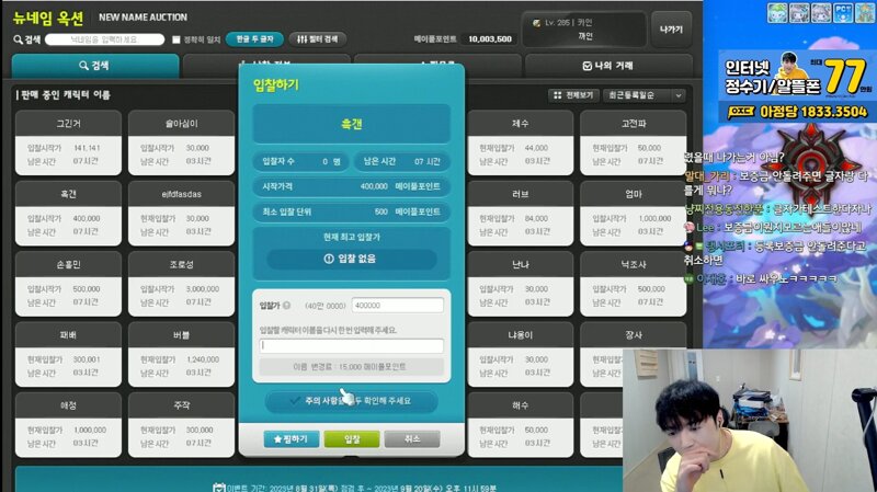 메이플스토리 인벤 세글자 근황 메이플스토리 인벤 자유게시판