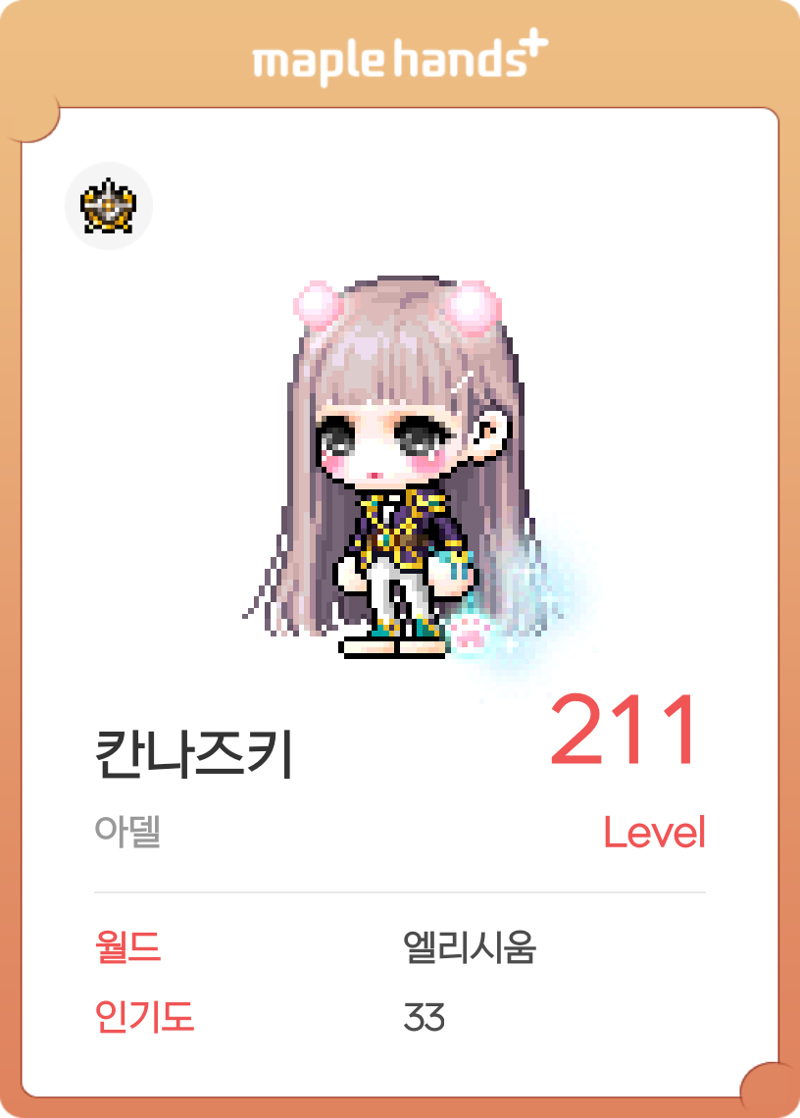메이플스토리 인벤 일본 캐릭터 닉네임 3글자 팔사람없음 메이플스토리 인벤 자유게시판