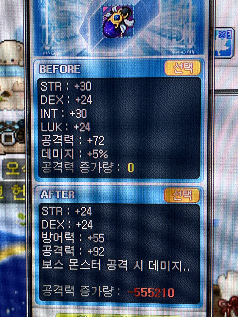 메이플스토리 인벤 아케인 가즈 추옵 메이플스토리 인벤 리부트 게시판