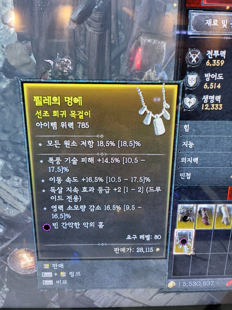 디아블로4 인벤 칼발대방드루 목걸이 감정 디아블로4 인벤 드루이드 게시판