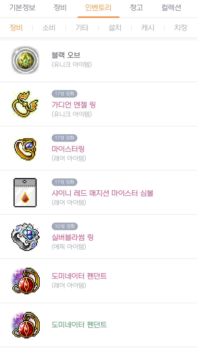 메이플스토리 인벤 2시간 재획 너무 힘들어요 메이플스토리 인벤 리부트 게시판