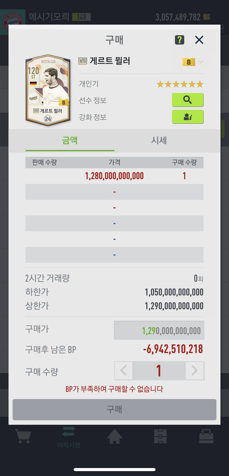 Fc 온라인 인벤 뮌헨금카팀 유저입니다 Fc 온라인 인벤 자유게시판