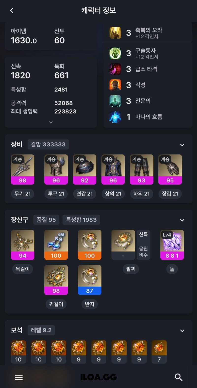 로스트아크 인벤 카멘 첫주 준비 완료 로스트아크 인벤 홀리나이트 게시판