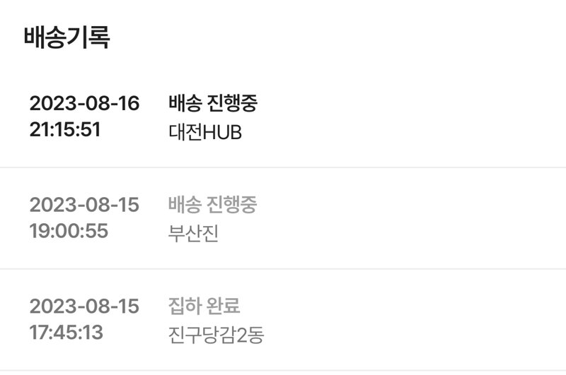 로스트아크 인벤 부산에서 택배를 시켰는데 로스트아크 인벤 자유 게시판