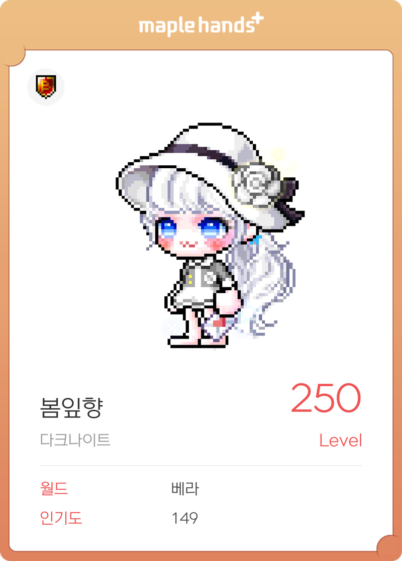 메이플스토리 인벤 이 닉넴 어감은 이쁜데 메이플스토리 인벤 자유게시판