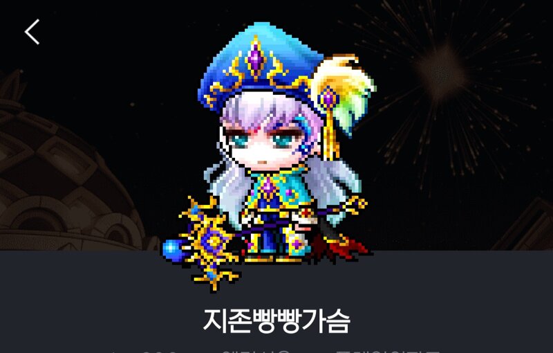 메이플스토리 인벤 ㅎㅂ 지존빵빵가슴 메이플스토리 인벤 자유게시판