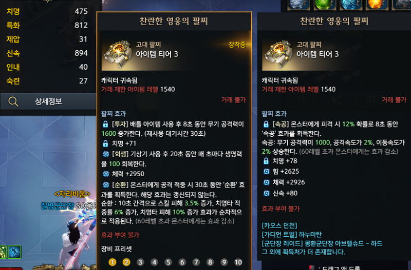 로스트아크 인벤 응애 팔찌 로스트아크 인벤 스트라이커 게시판