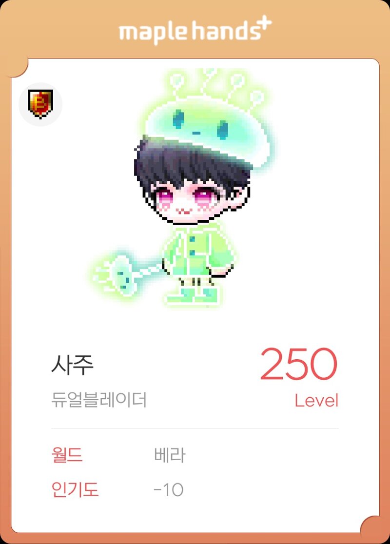 메이플스토리 인벤 얼마에 팔릴까요 메이플스토리 인벤 자유게시판