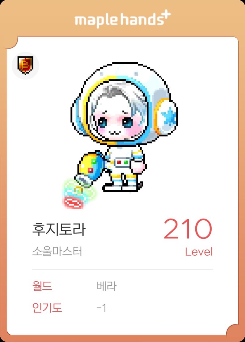메이플스토리 인벤 얼마에 팔릴까요 메이플스토리 인벤 자유게시판