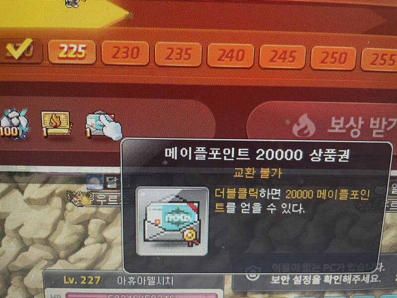 메이플스토리 인벤 이거 받으면 보통 어디에 쓰나요 메이플스토리 인벤 자유게시판
