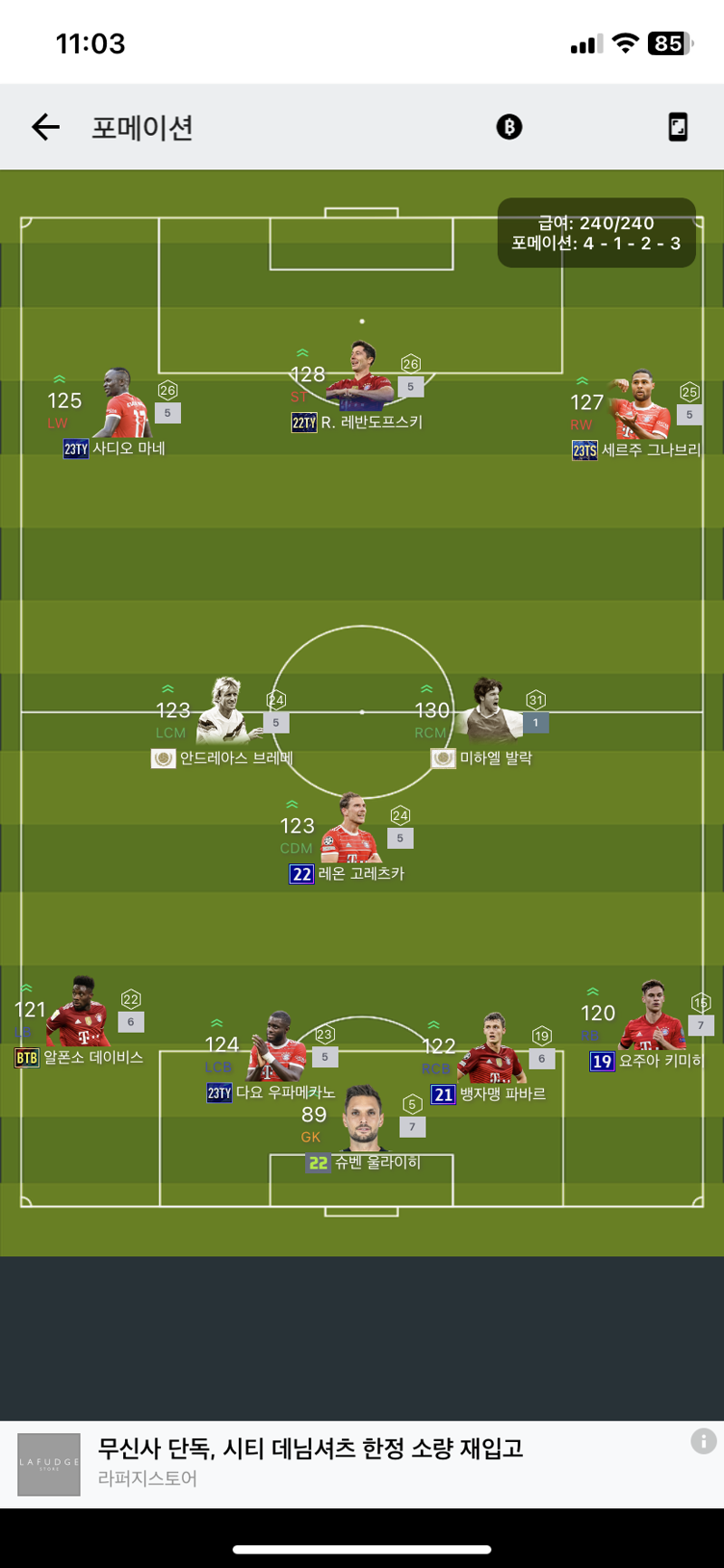 Fc 온라인 인벤 모먼트 발락 써보신분 Fc 온라인 인벤 자유게시판