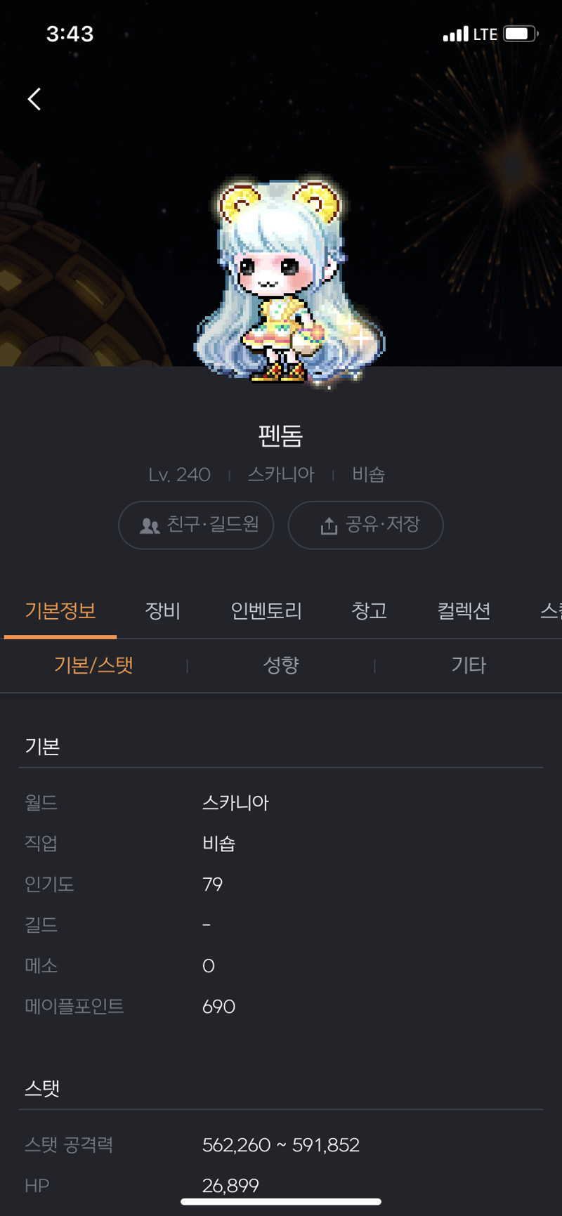 메이플스토리 인벤 성인겜이면 이것도 사주냐 메이플스토리 인벤 자유게시판