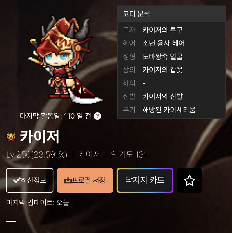 메이플스토리 인벤 닉넴 이거 너무 사고싶음 메이플스토리 인벤 전사 직업게시판