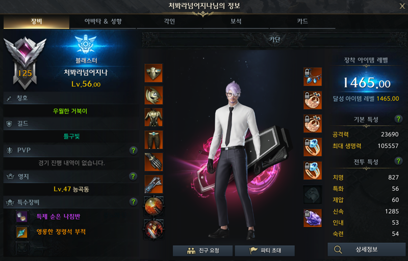 로스트아크 인벤 처봐라넘어지나카단틀구빛잠수 본캐 진짜로다가칠꺼냐 로스트아크 인벤 서버 사건사고 게시판