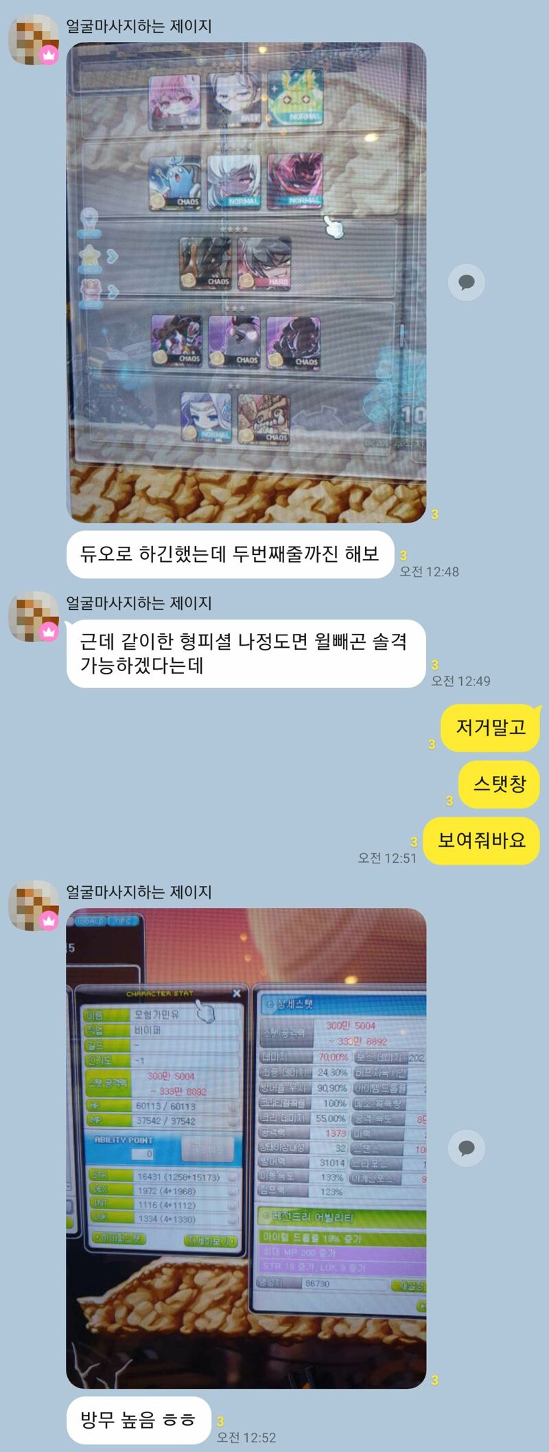 메이플스토리 인벤 하이퍼버닝 유입 찐뉴비 근황 메이플스토리 인벤 자유게시판